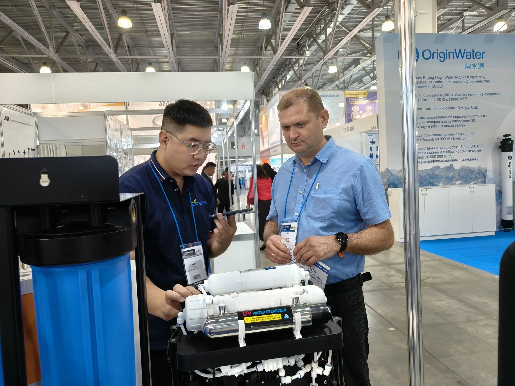 The First Day of EcwaTech Exhibition - Amanda Water Tech Inc.