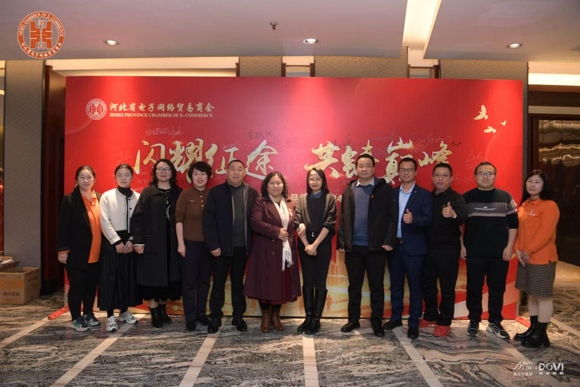 Amanda Team Representative Attends The 2024 Hebei Chamber of Commerce ...