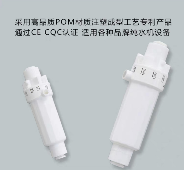 What Is Flow Restrictor - Amanda Water Tech Inc.